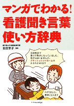 志田京子【編著】販売会社/発売会社：エクスナレッジ発売年月日：2011/04/11JAN：9784767810539