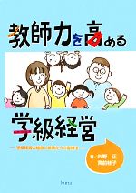 矢野正(著者),宮前桂子(著者)販売会社/発売会社：久美発売年月日：2011/04/11JAN：9784861891670