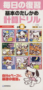 教学研究社販売会社/発売会社：教学研究社発売年月日：2011/03/01JAN：9784318015642