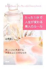 山崎良二【著】販売会社/発売会社：中経出版発売年月日：2011/04/09JAN：9784806140047