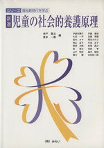 神戸賢次(著者)販売会社/発売会社：みらい発売年月日：2011/04/01JAN：9784860152369