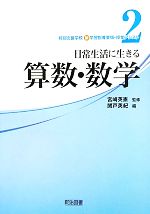 関戸英紀(編者),宮崎英憲販売会社/発売会社：明治図書出版発売年月日：2011/04/14JAN：9784180902262