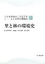 湯本貴和(編者),大住克博(編者)販売会社/発売会社：文一総合出版発売年月日：2011/04/06JAN：9784829911976