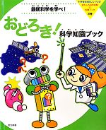 教育画劇(その他)販売会社/発売会社：教育画劇発売年月日：2011/04/11JAN：9784774613444