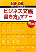 國分浩太郎【監修】販売会社/発売会社：日本文芸社発売年月日：2011/04/21JAN：9784537208948