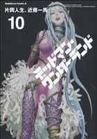 片岡人生(著者),近藤一馬(著者)販売会社/発売会社：角川書店/角川グループパブリッシング発売年月日：2011/05/26JAN：9784047156999