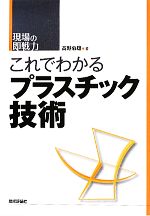 高野菊雄【著】販売会社/発売会社：技術評論社発売年月日：2011/05/28JAN：9784774146706