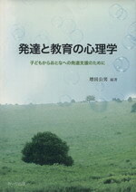 増田公男(著者)販売会社/発売会社：あいり出版発売年月日：2011/04/01JAN：9784901903455
