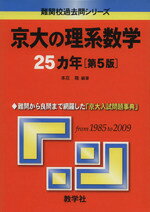 本庄隆(著者)販売会社/発売会社：世界思想社教学社発売年月日：2010/05/19JAN：9784325171164