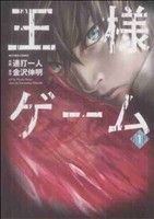 連打一人(著者)販売会社/発売会社：双葉社発売年月日：2011/01/28JAN：9784575838657