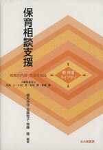福丸由佳(著者)販売会社/発売会社：北大路書房発売年月日：2011/04/05JAN：9784762827440