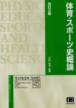 木村吉次(著者)販売会社/発売会社：鍬谷書店発売年月日：2010/03/01JAN：9784902109191