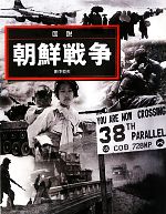 田中恒夫(著者)販売会社/発売会社：河出書房新社発売年月日：2011/04/22JAN：9784309761626