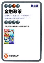 酒井良清，榊原健一，鹿野嘉昭【著】販売会社/発売会社：有斐閣発売年月日：2011/04/25JAN：9784641124325