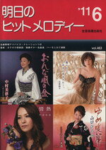 全音楽譜出版社出版部販売会社/発売会社：全音楽譜出版社発売年月日：2011/04/01JAN：9784117688665