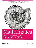 サールマンガーノ(著者),松田裕幸(訳者)販売会社/発売会社：オライリージャパン/オーム社発売年月日：2011/04/26JAN：9784873114835