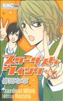 春田なな(著者)販売会社/発売会社：集英社発売年月日：2011/05/13JAN：9784088671208