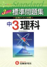 増進堂販売会社/発売会社：増進堂受験研究社発売年月日：2011/06/01JAN：9784424633853