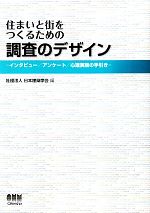 日本建築学会【編】販売会社/発売会社：オーム社発売年月日：2011/03/28JAN：9784274209956