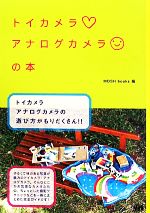 MOSH　books【編】販売会社/発売会社：エムディエヌコーポレーション/インプレスコミュニケーションズ発売年月日：2011/04/16JAN：9784844361978