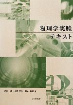 河本修，小野文久，片山敏和【著】販売会社/発売会社：ふくろう出版発売年月日：2011/03/01JAN：9784861864629