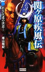 尾山晴紀【著】販売会社/発売会社：学研パブリッシング/学研マーケティング発売年月日：2011/04/28JAN：9784054049222