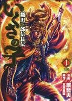 原哲夫(著者)販売会社/発売会社：徳間書店発売年月日：2011/05/20JAN：9784199800153