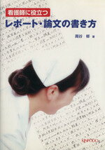 高谷修(著者)販売会社/発売会社：金芳堂発売年月日：2006/06/01JAN：9784765312493
