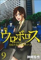 神崎裕也(著者)販売会社/発売会社：新潮社発売年月日：2011/06/09JAN：9784107716231