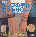 ブティック社販売会社/発売会社：ブティック社発売年月日：2011/06/09JAN：9784834765762