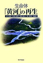 李国英，芦田和男，澤井健二，角哲也【編著】販売会社/発売会社：京都大学学術出版会発売年月日：2011/05/23JAN：9784876985555