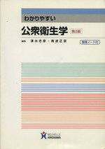 清水忠彦(著者),南波正宗(著者)販売会社/発売会社：ヌーヴェルヒロカワ発売年月日：2006/01/01JAN：9784902085969