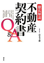 杉本幸雄【著】販売会社/発売会社：清文社発売年月日：2011/05/26JAN：9784433582814