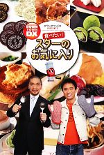 ヨシモトブックス販売会社/発売会社：ヨシモトブックス/ワニブックス発売年月日：2011/06/02JAN：9784847019944