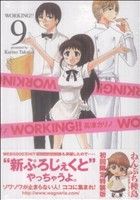高津カリノ(著者)販売会社/発売会社：スクウェア・エニックス発売年月日：2011/03/25JAN：9784757530485／／付属品〜ねんどろいど（フィギュア）種島ぽぷり、高津カリノ描き下ろし山田型しおり付