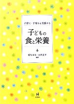 堤ちはる，土井正子【編著】販売会社/発売会社：萌文書林発売年月日：2011/03/01JAN：9784893471543