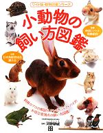 河野朝城【監修】販売会社/発売会社：日東書院本社発売年月日：2011/04/15JAN：9784528017337