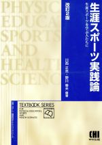川西正志(著者),野川春夫(著者)販売会社/発売会社：鍬谷書店発売年月日：2006/10/01JAN：9784902109085