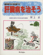 岡上武(著者)販売会社/発売会社：鍬谷書店発売年月日：2006/11/01JAN：9784901808088