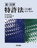 中山信弘，小泉直樹【編】販売会社/発売会社：青林書院発売年月日：2011/04/01JAN：9784417015383