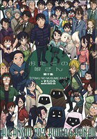 すたひろ(著者)販売会社/発売会社：富士見書房/角川グループパブリッシング発売年月日：2011/05/07JAN：9784047127265