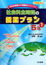 安野功【編著】販売会社/発売会社：日本標準発売年月日：2011/05/16JAN：9784820805359