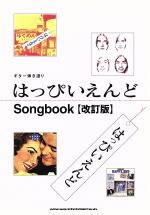 芸術・芸能・エンタメ・アート販売会社/発売会社：シンコーミュージック・エンタテイメント発売年月日：2011/05/01JAN：9784401158683