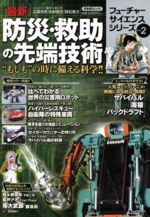 旅行・レジャー・スポーツ販売会社/発売会社：PHP研究所発売年月日：2011/05/25JAN：9784569250229