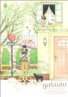 アンソロジー(著者)販売会社/発売会社：一迅社発売年月日：2011/05/28JAN：9784758071482