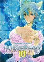 高河ゆん(著者)販売会社/発売会社：一迅社発売年月日：2011/05/25JAN：9784758055994