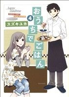 スズキユカ(著者)販売会社/発売会社：竹書房発売年月日：2011/05/27JAN：9784812475720