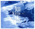 朝日新聞社(著者),小林裕幸(著者)販売会社/発売会社：中西出版発売年月日：2005/09/01JAN：9784891151409