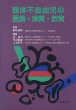 沖高司(著者),岡川敏郎(著者)販売会社/発売会社：金芳堂発売年月日：2005/05/01JAN：9784765311908