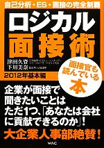 津田久資，下川美奈【著】販売会社/発売会社：ワック発売年月日：2010/11/25JAN：9784898311523
